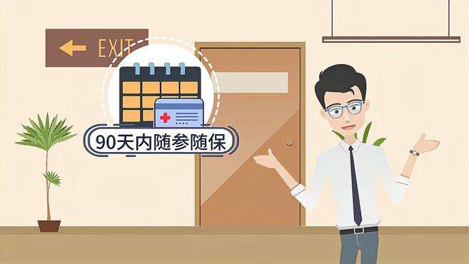 动画|居民医保到底怎么缴?岳阳楼区人赶紧戳这里