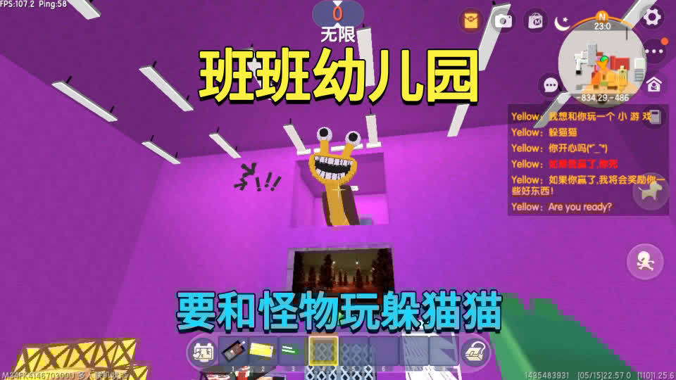 班班幼儿园!收集门禁卡和怪物玩躲猫猫,我能逃出去吗