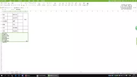 曹蛋烈-个人简历表格制作教程