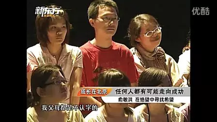 你的目标是什么?俞敏洪励志演讲