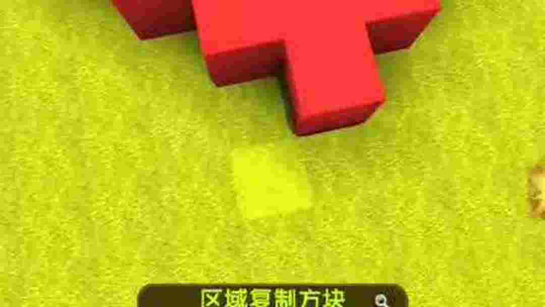 迷你世界:新版本速建教程!1