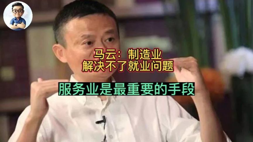 制造业就是进工厂,服务业就是送外卖,你怎么选?#万能的大熊