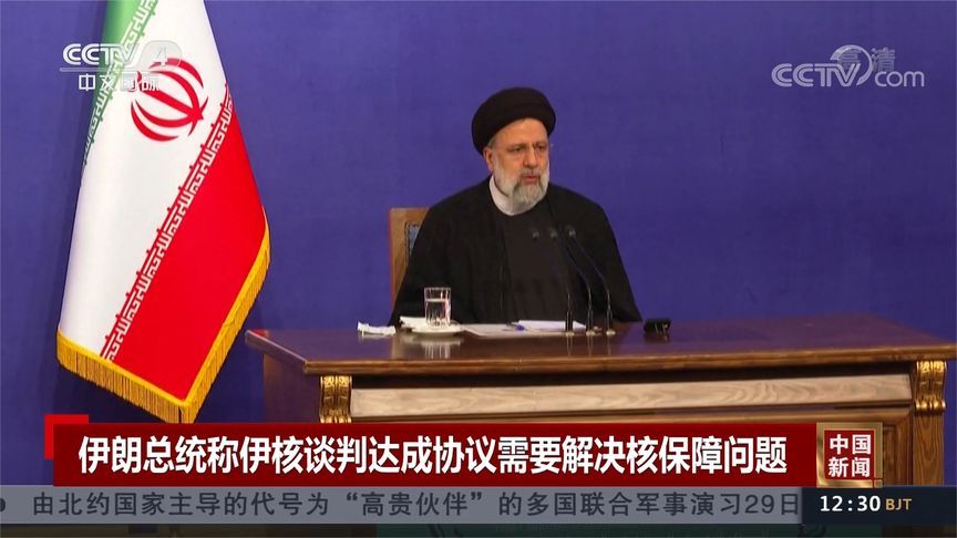 伊朗总统称伊核谈判达成协议需要解决核保障问题