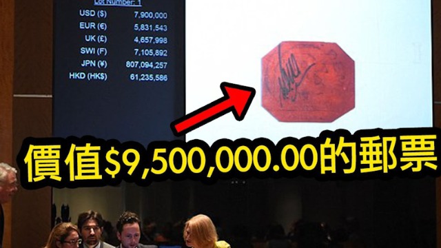 世界上最贵的邮票,每一张都能换一栋豪宅