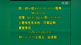 常微分方程 第四章 n阶线性微分方程 (2)与朗斯基行列式有关的习题