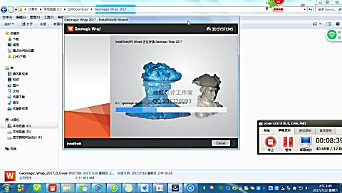 Geomagic_Wrap_2017安装教程，提供各类安装软件远程服务