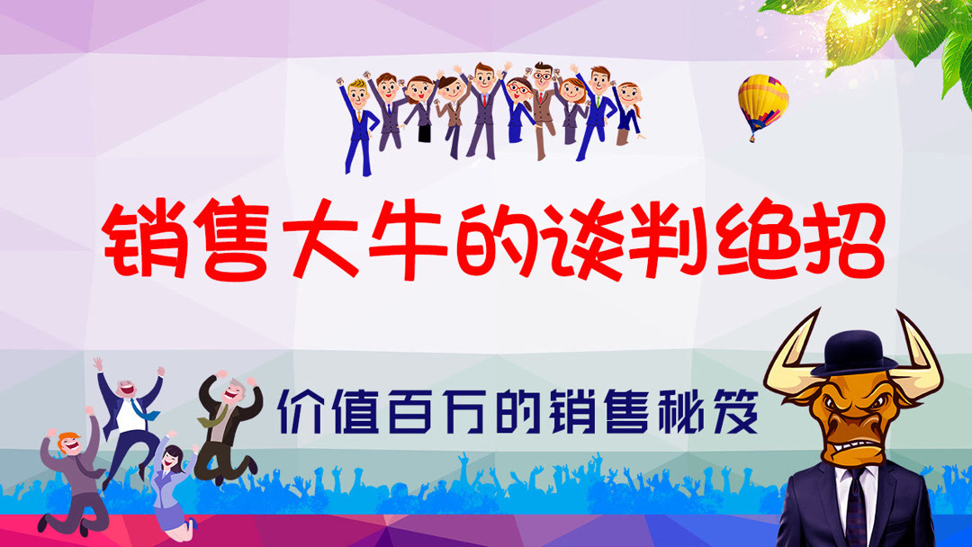 12 客户犹豫如何给压力 销售技巧培训课程讲师