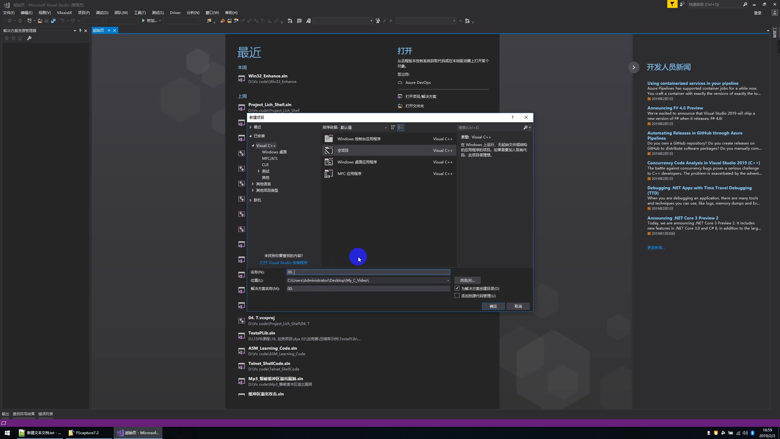 C/C++第一节:预处理器、编译器、数据类型