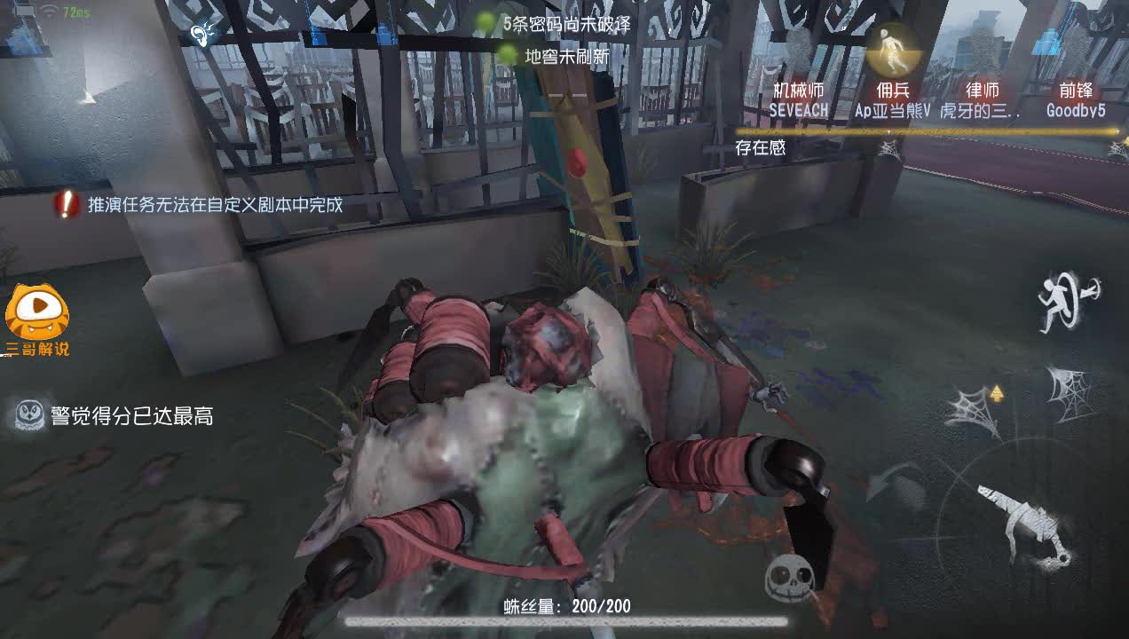 第五人格动物园开业了 吃人的大蜘蛛你见过吗? 虎牙三哥解说