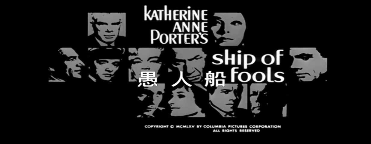 【费雯·丽】电影愚人船Ship of Fools(1965)片头|演职员表