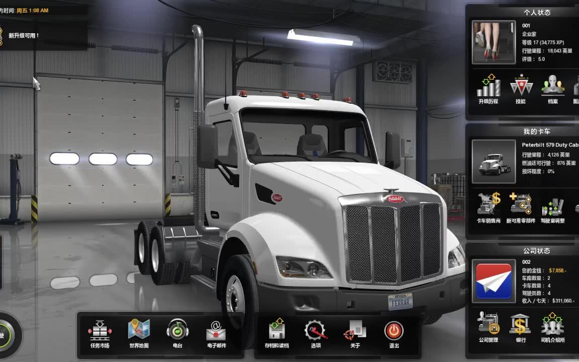 美国卡车模拟-2018072801