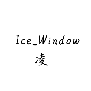 凌-ice_window 