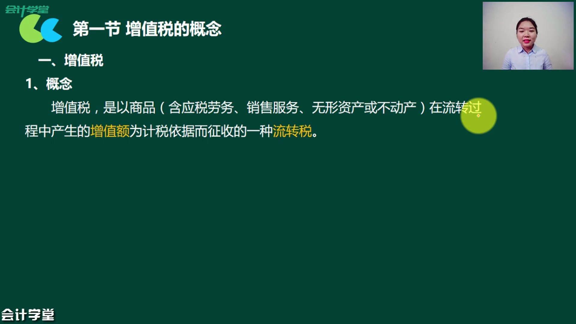 进出口增值税_代扣代缴增值税_土地增值税税务筹划案例