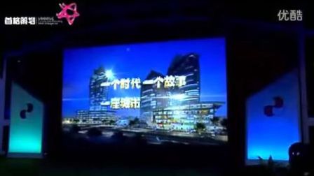 珠海企业年会晚会 舞台舞美设计策划 节目演出-首格策划