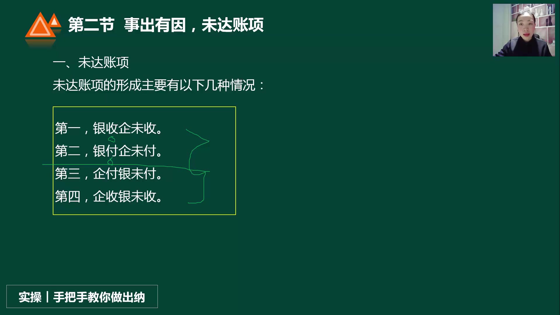 学习出纳会计_出纳会计交接_出纳会计培训