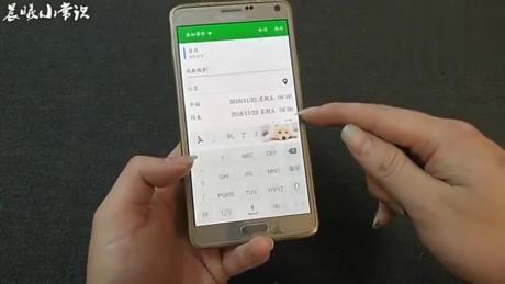 没想到手机日历这么厉害,设置后帮了我很大的忙,不知道就可惜了