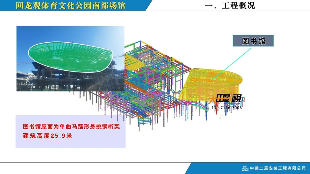 中国钢结构金奖汇报 钢结构金奖 中建二局钢结构金奖 中建钢结构