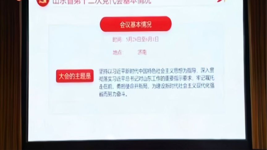 贯彻省第十二次党代会精神市委宣讲团到市一中 市文旅集团宣讲