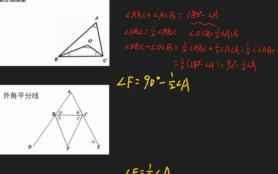 三角形模型讲解