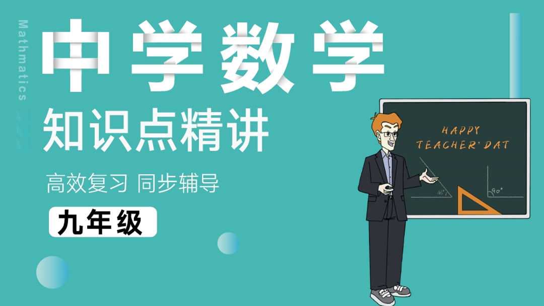 12 一元二次方程及其应用