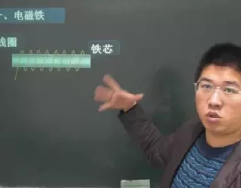 第75讲电磁铁电磁继电器1于箱老师精品课程之初中物理