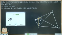 【暑假八上】05手拉手模型