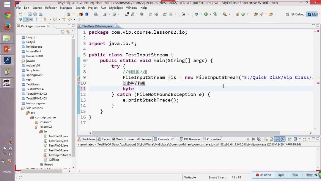 JAVA项目实战视频教程之02.Java核心编程(IO&多线程)(二)