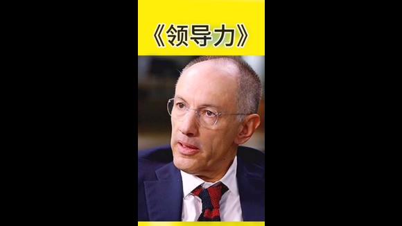如何才能成为领导者?