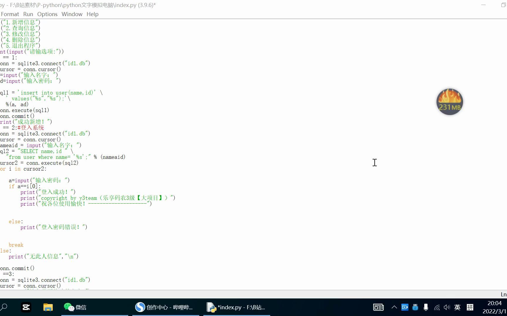 莫名的觉得用python做数据库登入系统怪怪的【大佬找找bug吧】