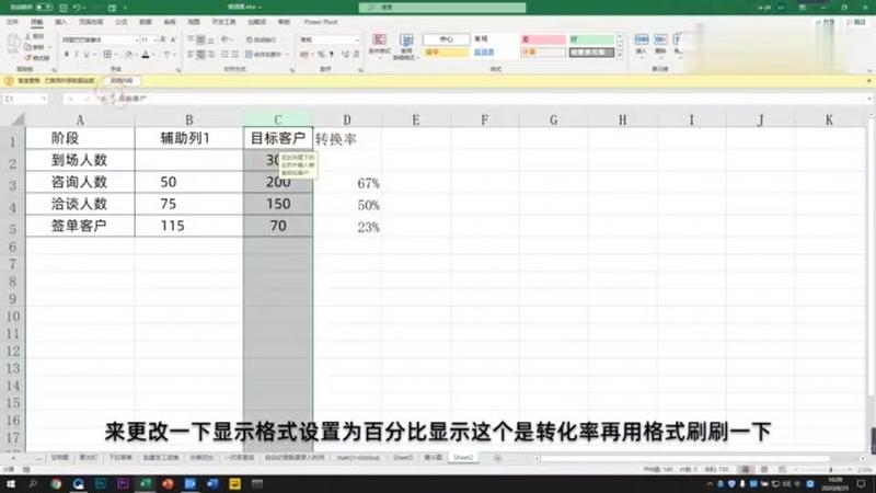 项目转化率用什么excel图表?首选漏斗图,让转化率一目了然