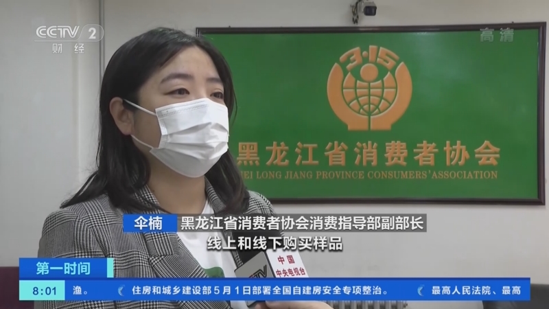 [第一时间]黑龙江:60款儿童口罩比较试验 13款样品不达标