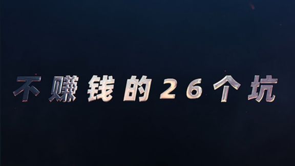 环保政策的坑你踩过吗?如何了解环保政策