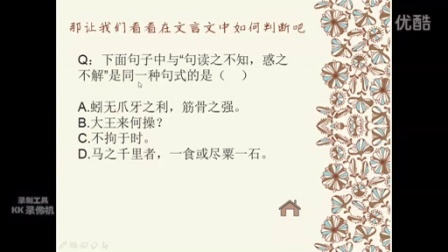 新东方周韵语文:高一文言文——文言文特殊句式分析方法