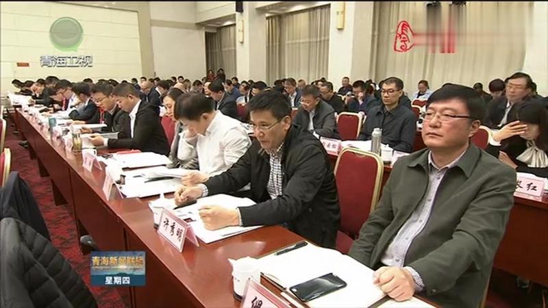 全国卫生健康系统援青工作会议在西宁召开