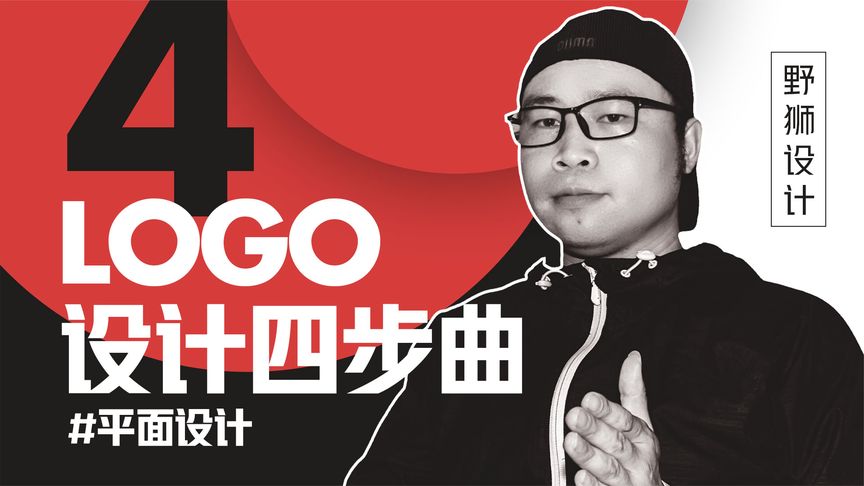 科技公司Logo创意设计教程视频,标志制作过程只需4个步骤很简单