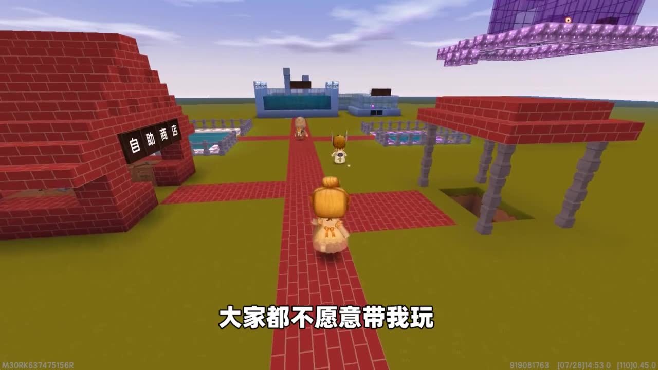 迷你世界:果冻遭排挤,只有小王子陪着果冻?
