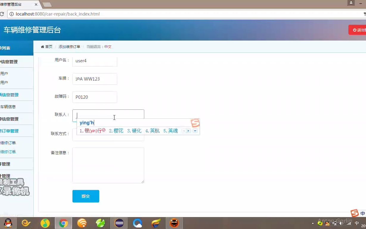 jsp153ssm车辆维修管理系统(javaWeb毕业设计-jdz333)