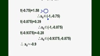 ...教育出版社A版数学必修1知识点:函数的零点与方程的根、二分法求根2