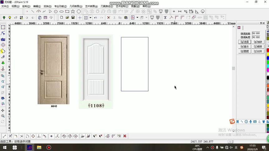 木制品,石雕,模具,等行业的主流软件JDPaint,第二节