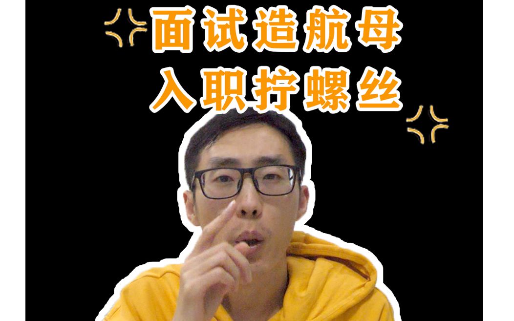 【马小点入职记】我就当个小小的螺丝钉不行么!拿着卖白菜的钱操着...