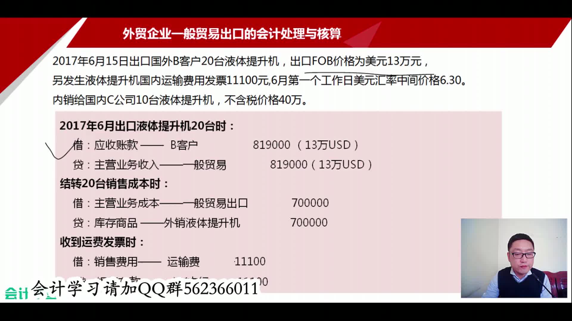 进出口会计如何写好年终工作总结?