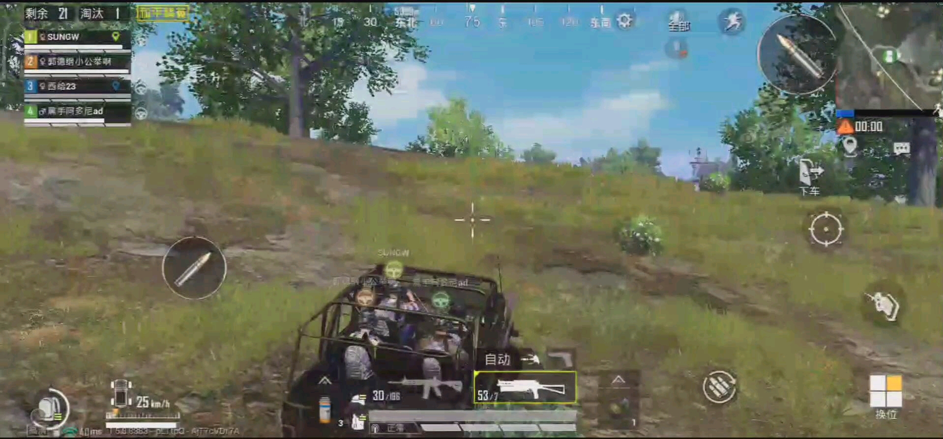 【和平精英】吃鸡、第一次捡信号枪