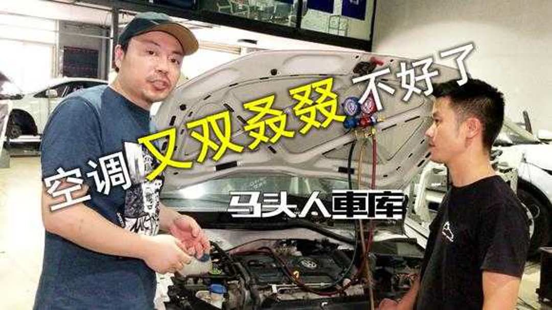 汽车空调坏了要换压缩机?冷媒泄露最常见,这个小实验帮你省钱