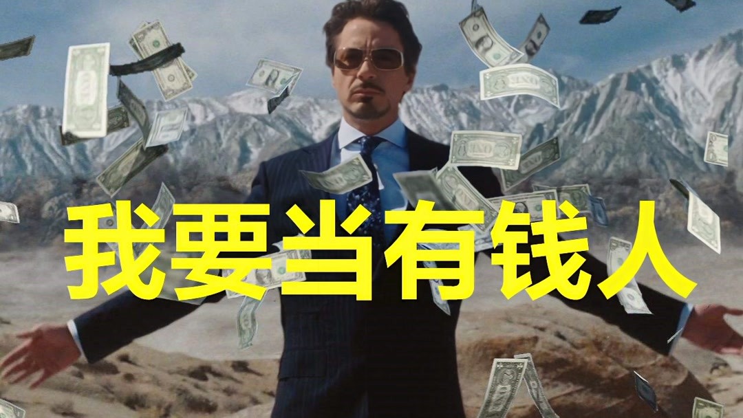 赚多少钱才能算财务自由?这样计算告诉你标准,你还差多远?