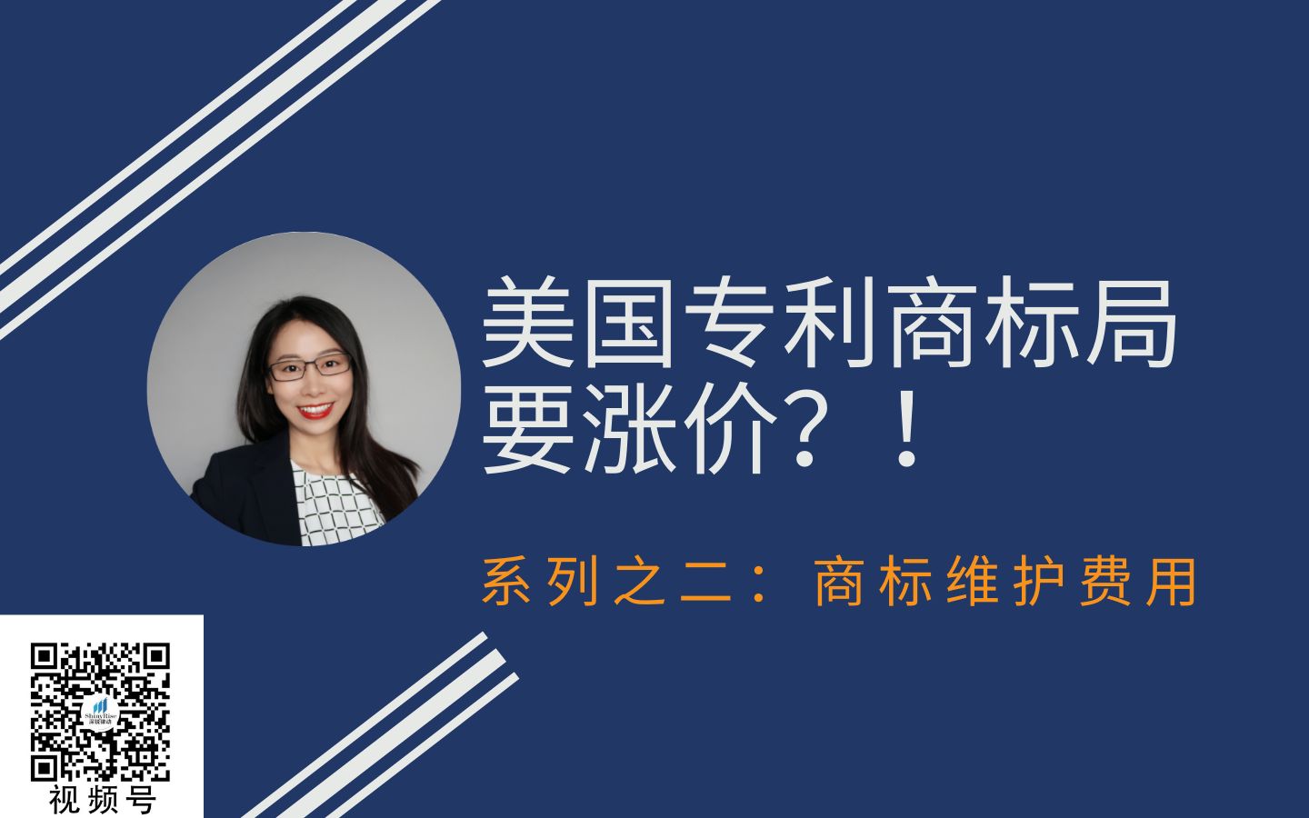 影响每个美国商标——续展费用变化