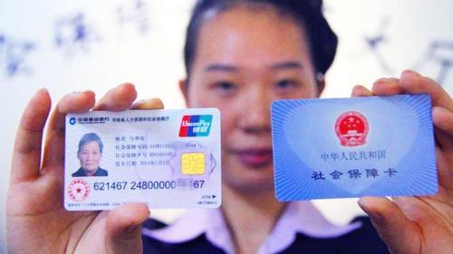 村民注意:办的社保卡有什么用途?仅仅看病用吗?不懂赶紧看一下