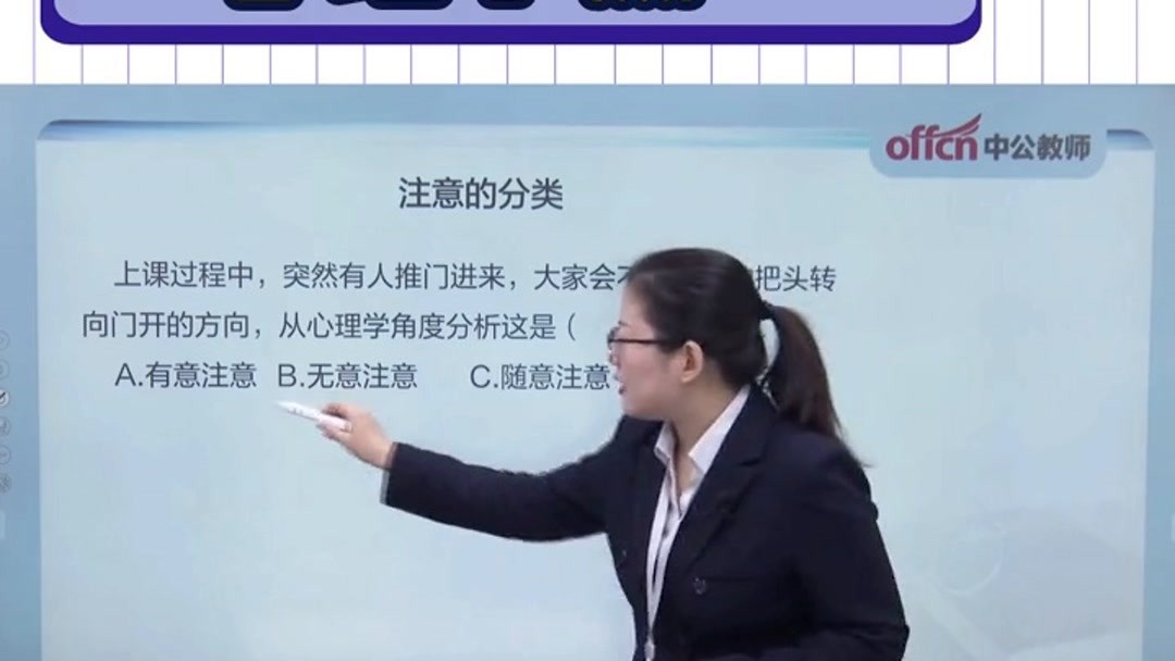 怎么区分无意注意?无意注意有哪些例子可以帮助记忆?