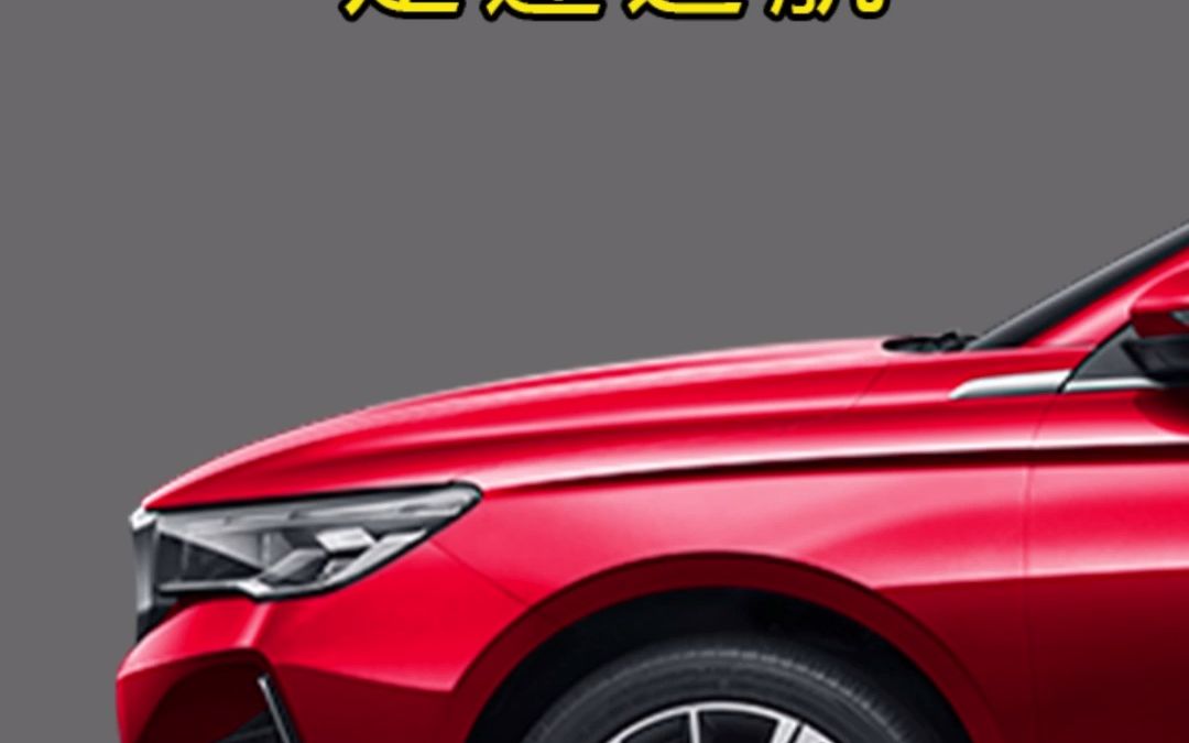 #新年就要兔个吉利 #第4代帝豪 #与向上者同行 定速巡航使用