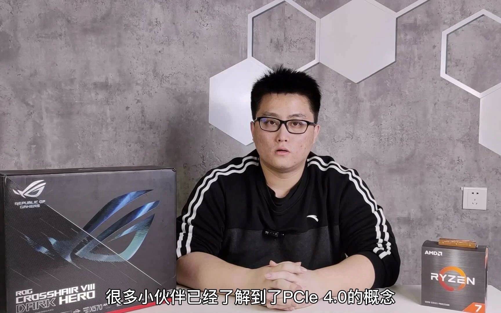 【胡蕉讲解】什么是PCIe 4.0?我说了27遍!