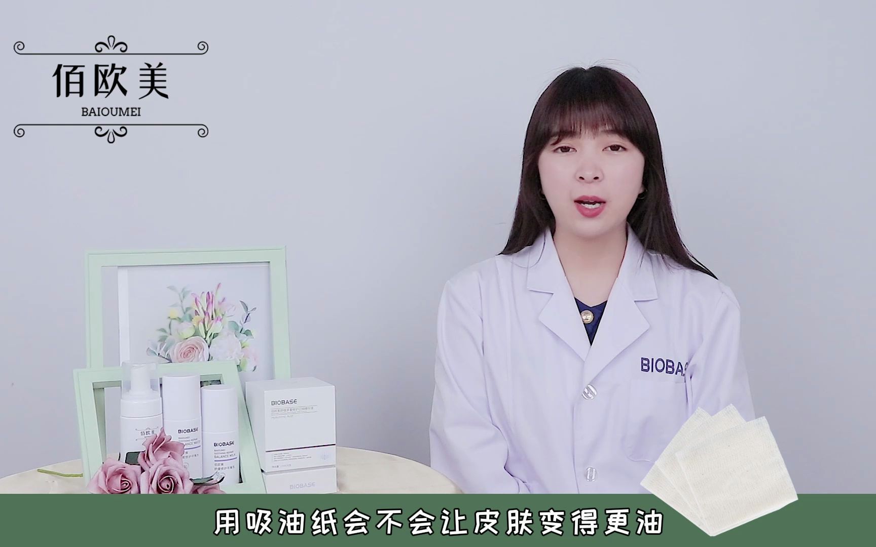 佰欧美小课堂之面部出油的“雷区” 用洗脸刷,磨砂膏这种清洁方式,会...